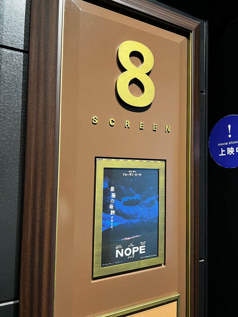 『NOPE／ノープ（字幕・TCX）』 | light as a feather…